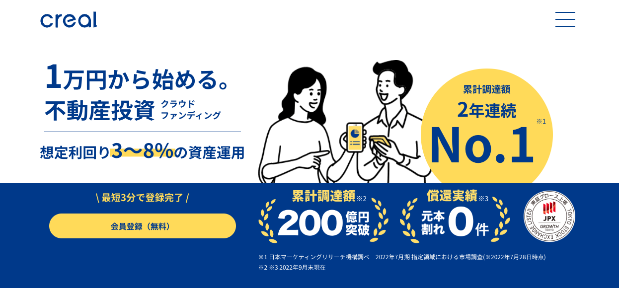 CREAL(クリアル)の評判・口コミとはじめ方！メリット・デメリットも解説 - MoneyHub