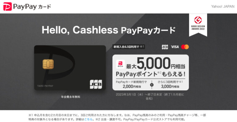 PayPayの支払い履歴の確認方法！購入履歴はいつまで残る？バレる可能性は？ - MoneyHub