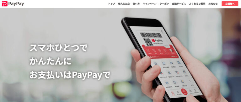 PayPayを機種変更で引き継ぐ方法！注意点やよくある質問も解説！ - MoneyHub