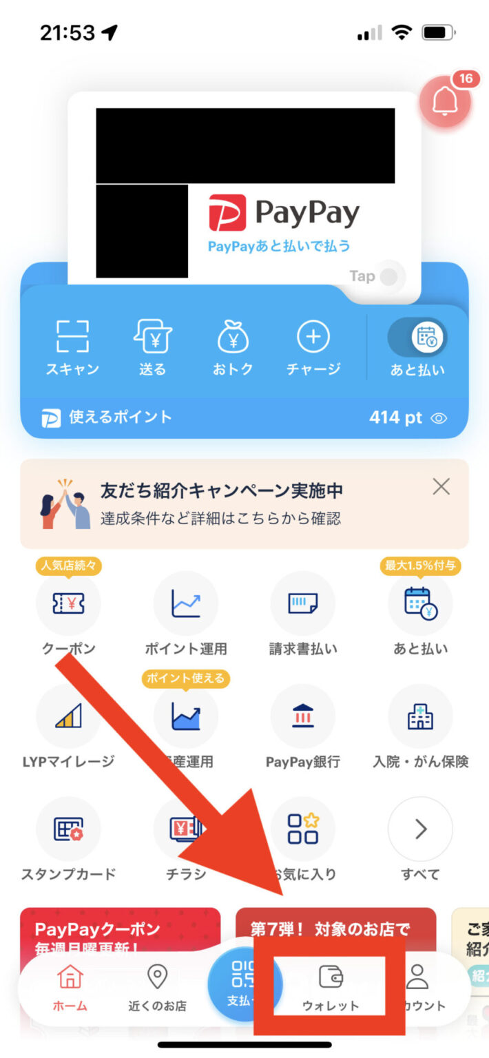 【PayPay残高の出金】PayPayマネーを現金化・口座に戻す方法とは？ - MoneyHub
