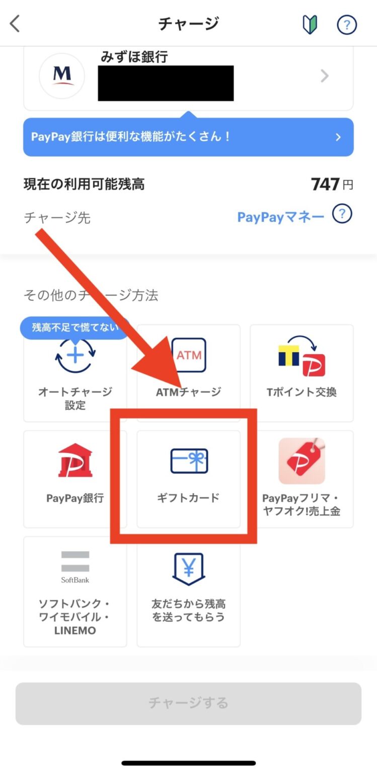 PayPayギフトカードとは？どこで買えるの？ - MoneyHub