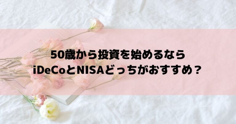 iDeCoは事業主払込と個人払込のどっちがおすすめ？メリットとデメリットも解説！ - MoneyHub