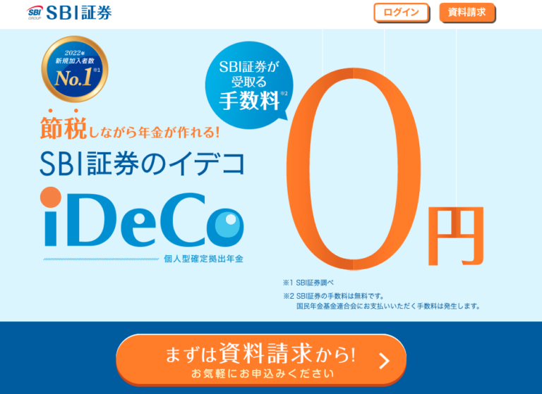 iDeCoの定期預金は損する？金融機関別のシミュレーション結果比較 - MoneyHub