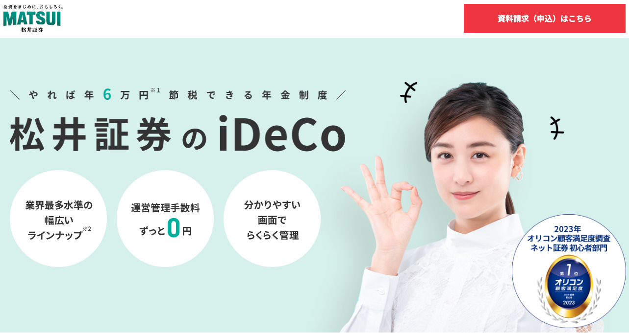 iDeCoの定期預金は損する？金融機関別のシミュレーション結果比較 - MoneyHub