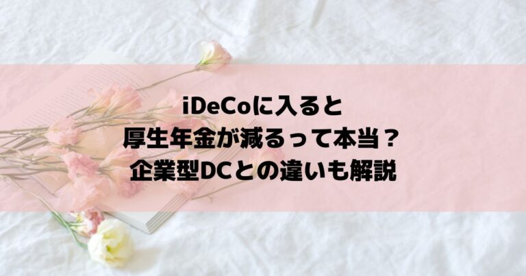 【2024年】SBI証券のiDeCoでおすすめの銘柄や配分を徹底解説 - MoneyHub