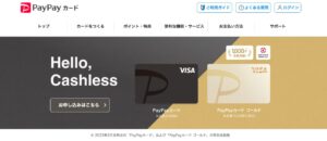PayPayは複数アカウントを保有することはできる？ - MoneyHub