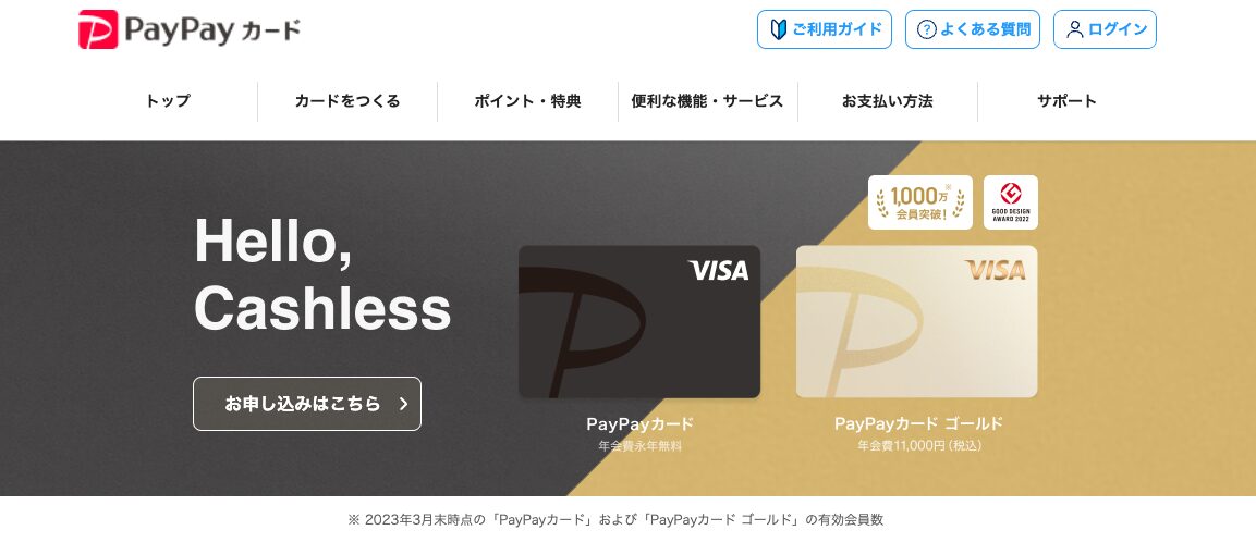 PayPayからSuicaなど交通系ICにチャージできる？コンビニからは？ - MoneyHub