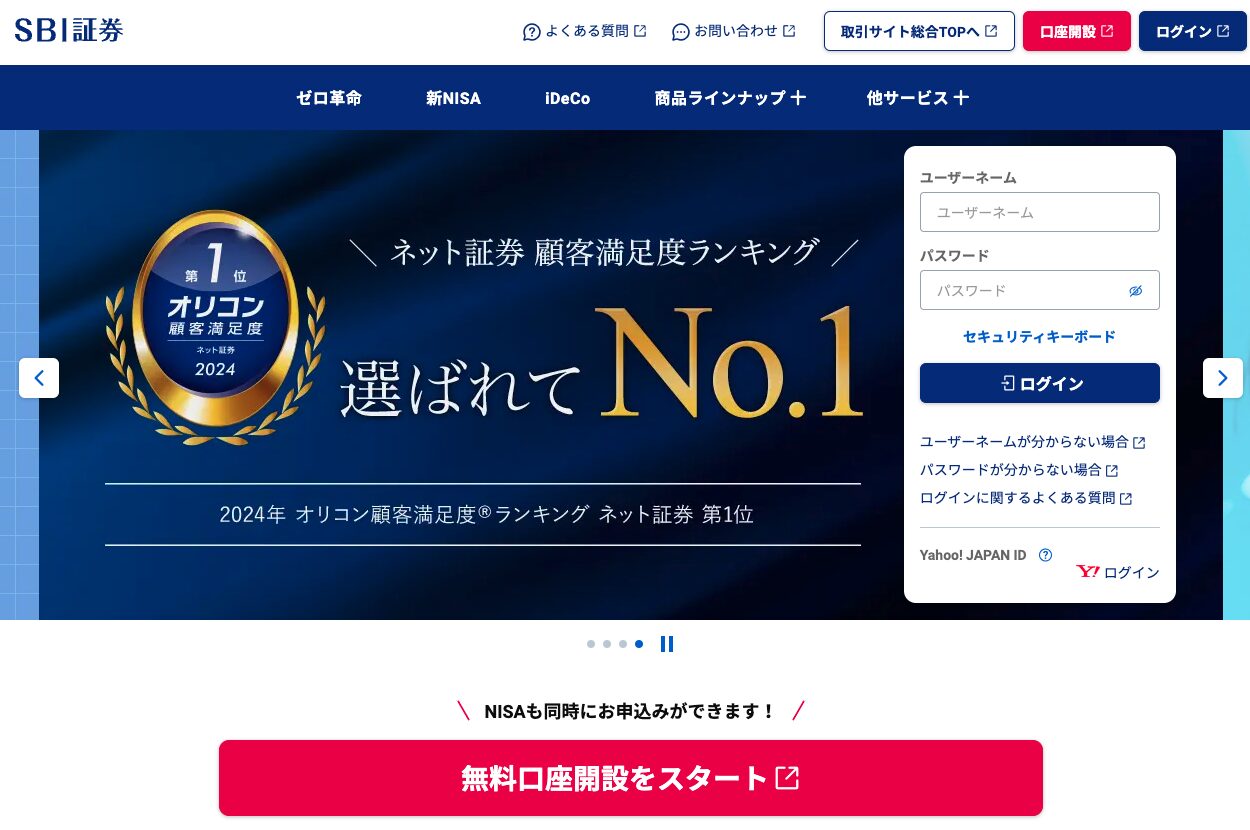 野村證券でNISAを始めるのはアリ？5つのデメリットや評判を徹底解説 - MoneyHub